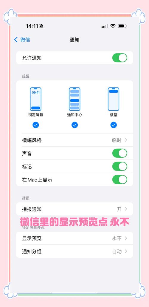 苹果手机来消息了没声音怎么回事