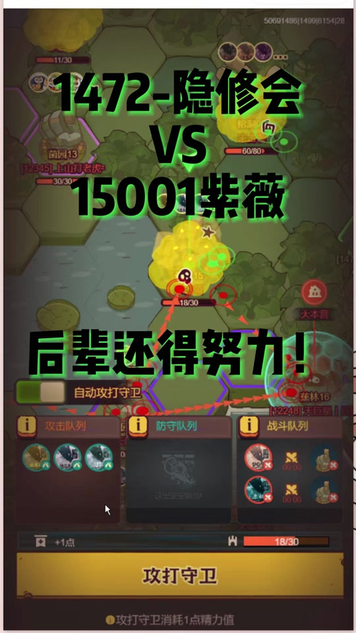 咸鱼之王6570阵容怎么过关的