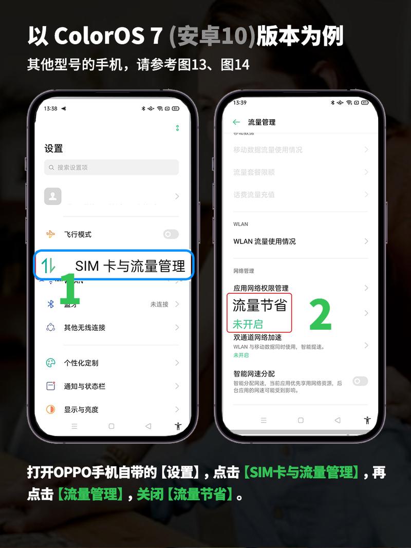 oppo怎么让软件一直运行图标