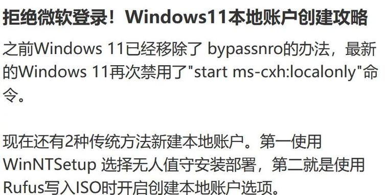 windows如何新建一个账户截图