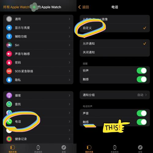 苹果手机怎么把来电铃声调成震动图标