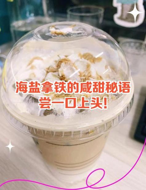 奶茶店隐藏菜单是什么意思图标