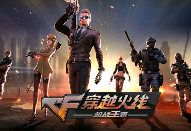 cf手游健康系统解除截图
