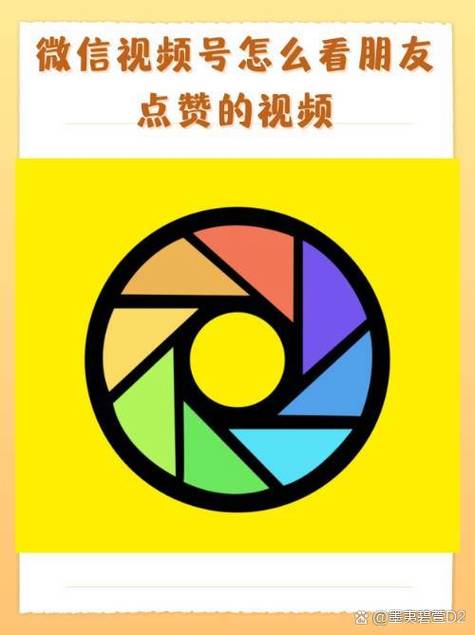 看视频点赞有危险吗图标