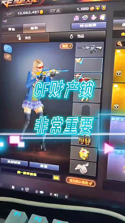 穿越火线怎么设置密码锁截图