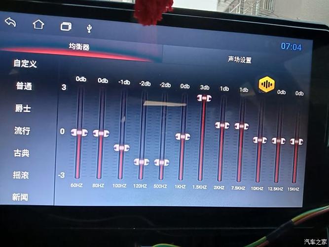 重低音均衡器调节图截图