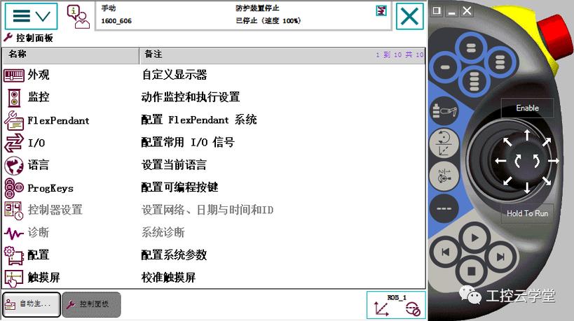 vivox21的屏幕校准在哪图标