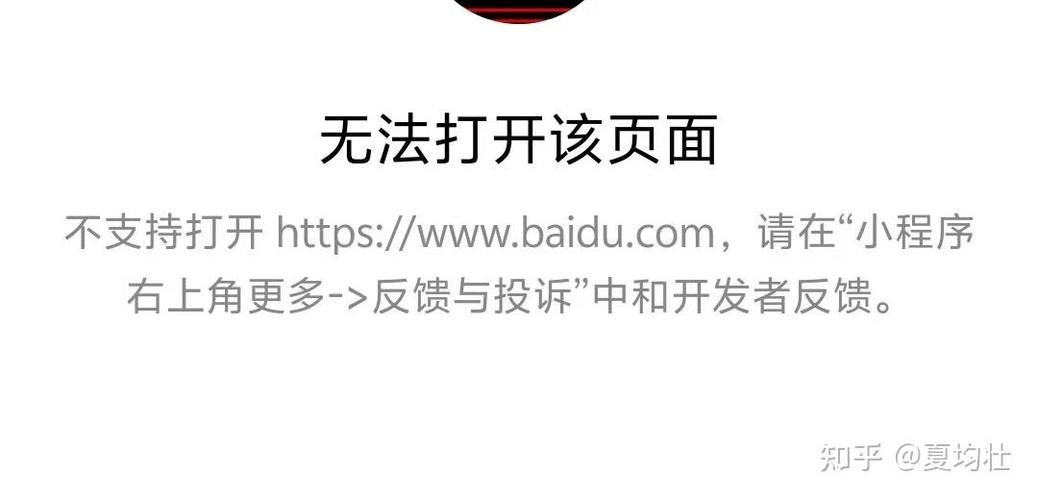 使用第三方应用打开打不开图标