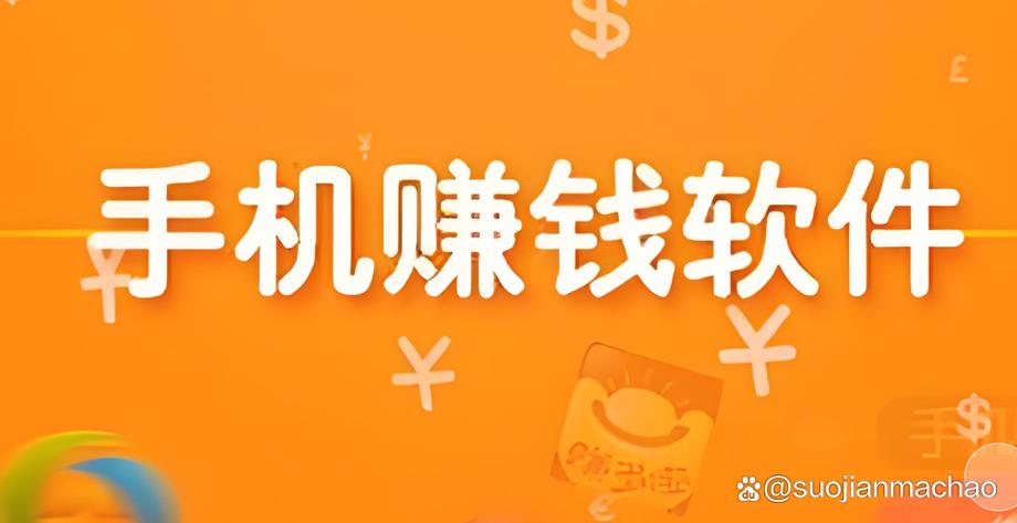 能提现到微信的赚钱软件有哪些图标