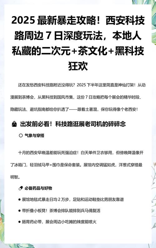 暴走黑科免费观看截图