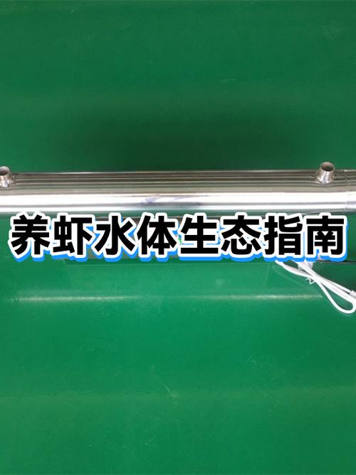 怎样养虾图标