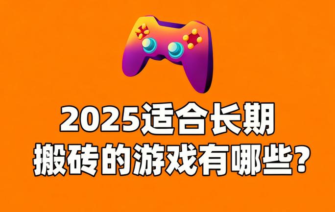 彩虹岛一天搬砖得多少钱截图
