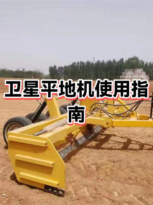 卫星平地机示范教程截图
