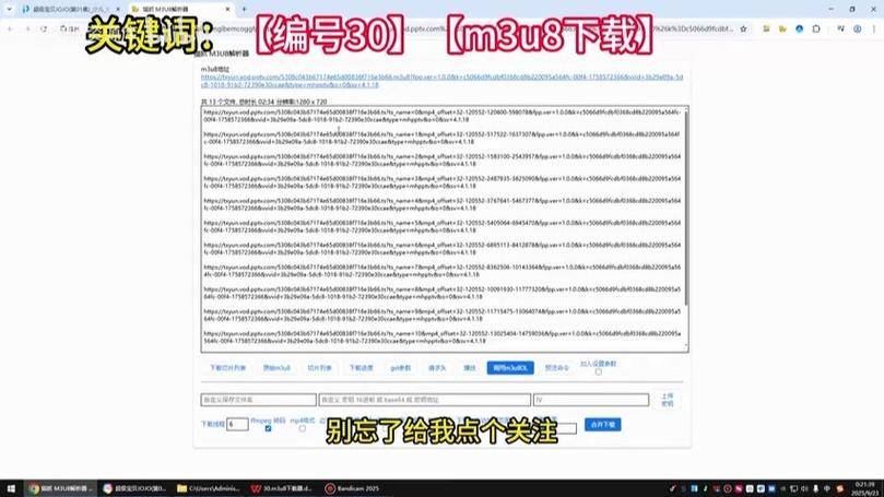 m3u8格式视频播放器图标