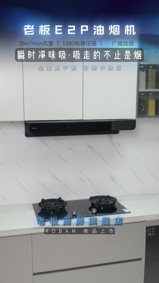 老板抽油烟机售后服务电话图标