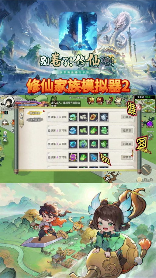 内置MOD菜单修仙游戏图标
