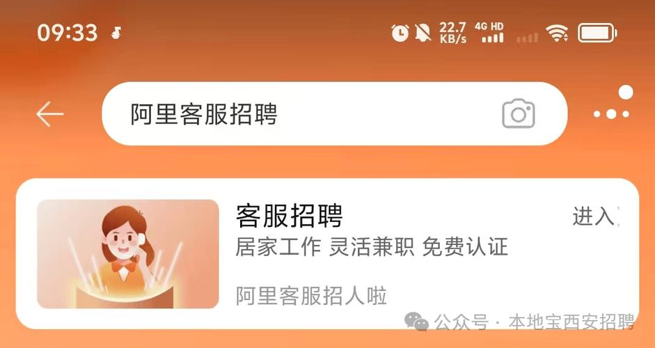 阿里巴巴云客服兼职平台入口图标