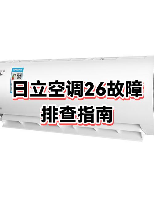 日立立式空调拆洗视频