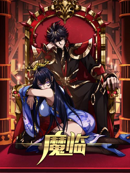 魔临漫画免费下拉式最新章节图标