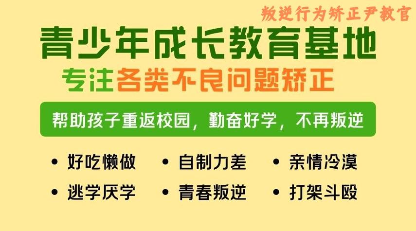 叛逆期学校学费收费多少图标