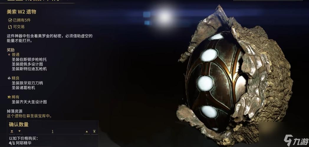 星际战甲碳化物哪里刷图标