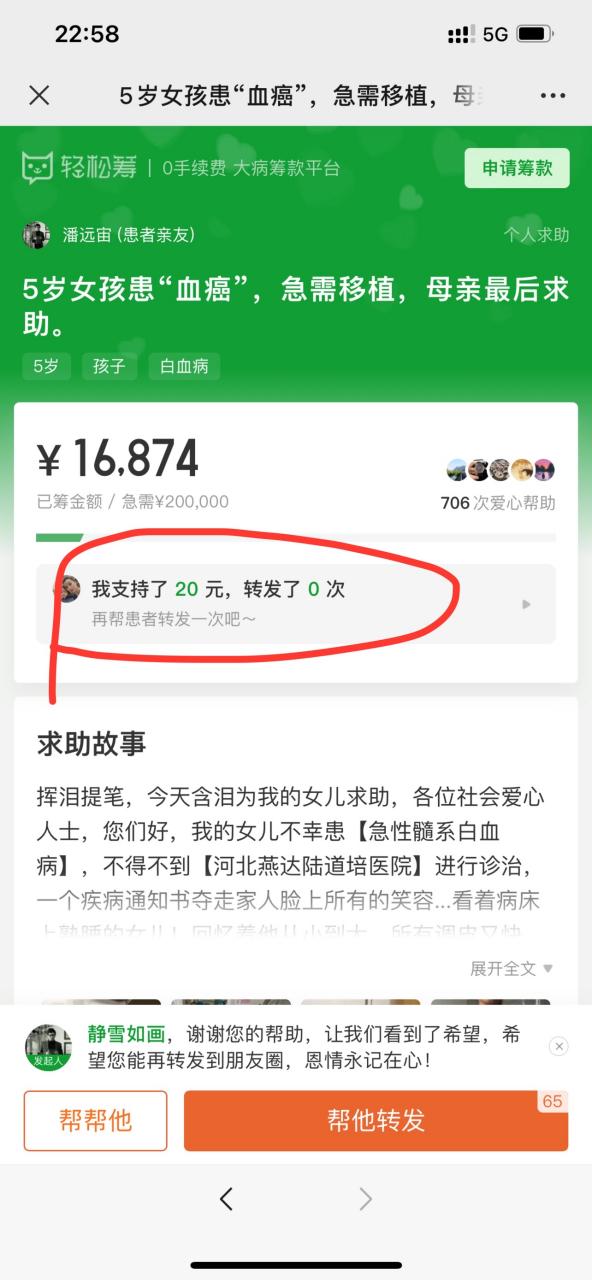 轻松筹一般可以筹几天图标