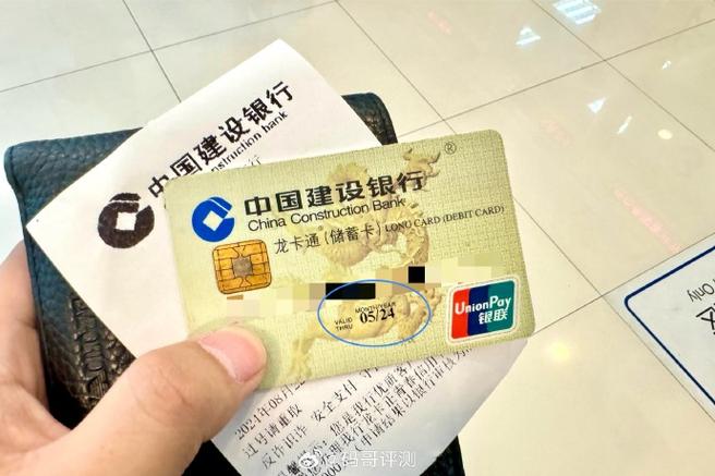 银行卡换了新卡旧卡还能用吗图标