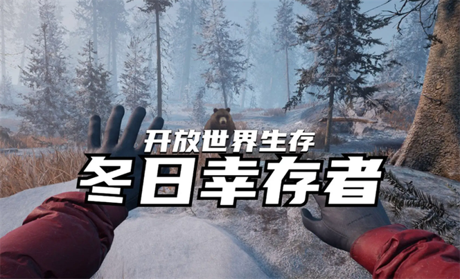 steam寒冬生存图标