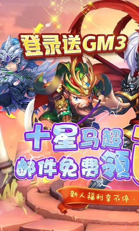 三国之兵行诡道截图