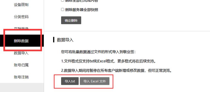 小米便签导入华为图标