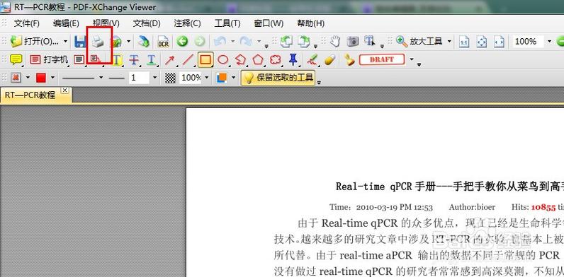 win10wps未安装打印机截图