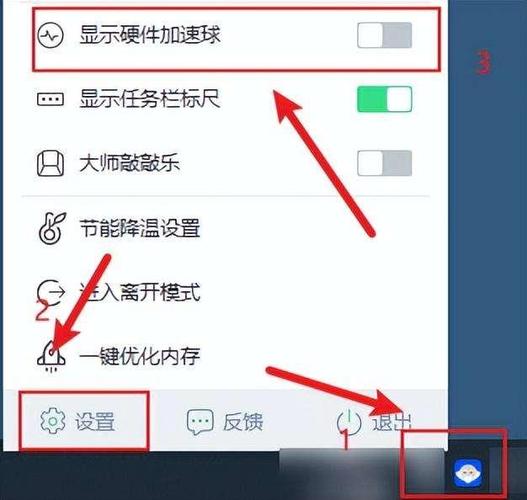 电脑管家加速球显示太高怎么办截图