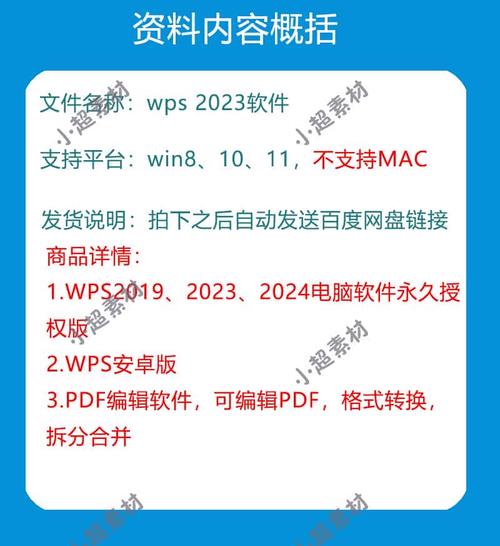 WPS2023uos版下载图标