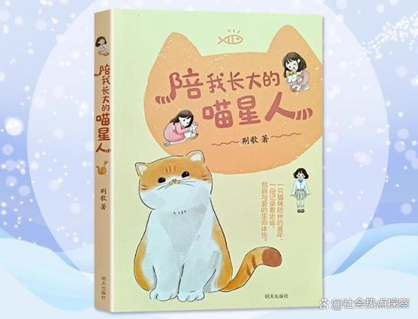 陪我长大的喵星人图标
