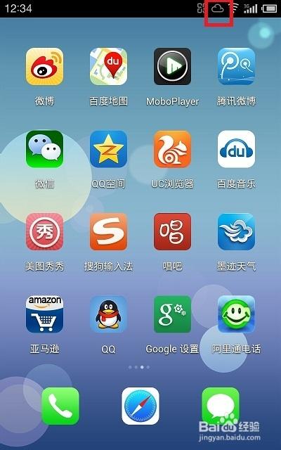魅族手机锁屏后闪屏图标