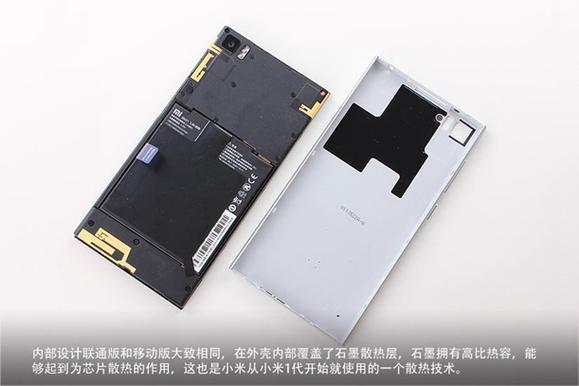小米3后壳怎么拆