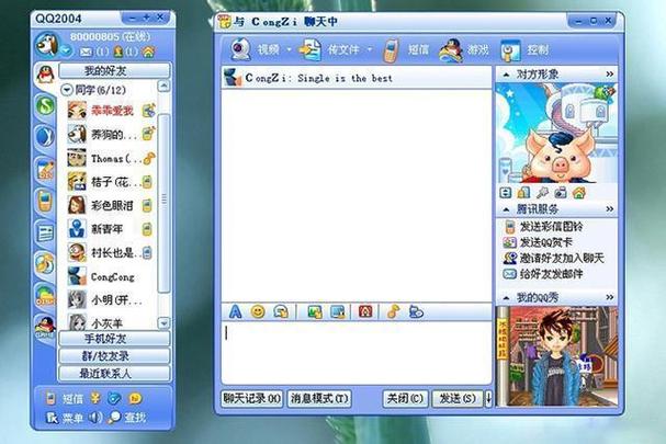 qq是哪一年出来的图标