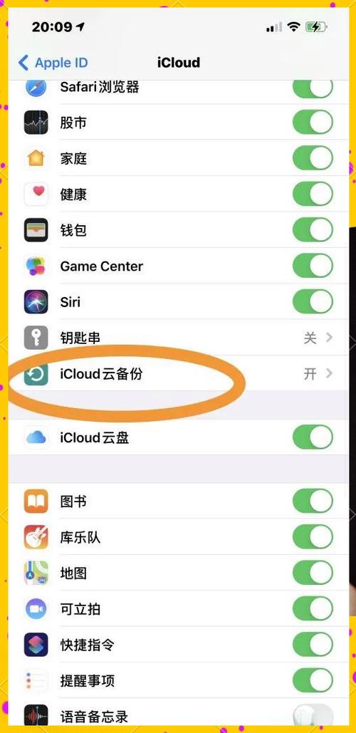 苹果备份怎么备份图标