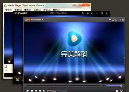 旧版全能解码播放器截图