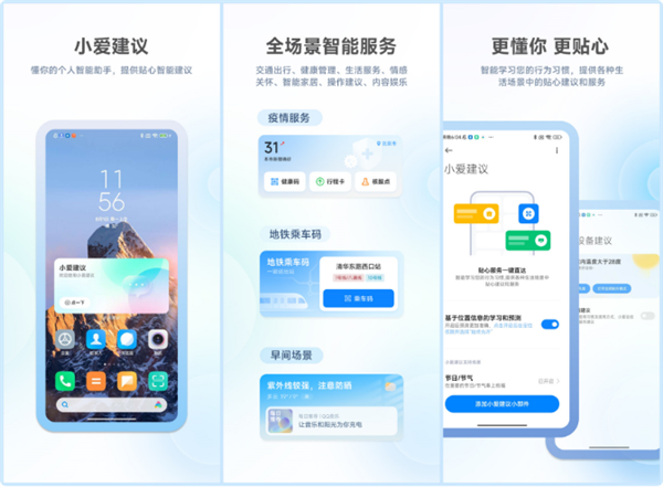 小爱社区官方论坛首页图标