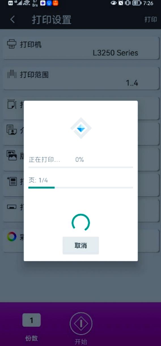iphone打印软件免费