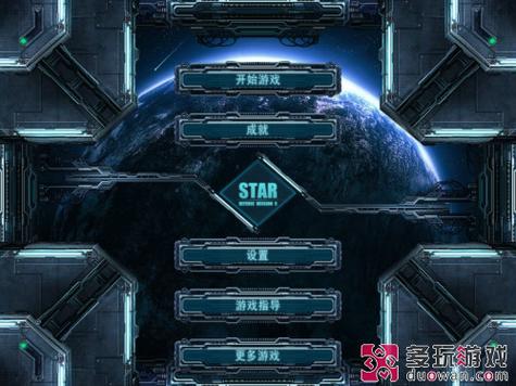 星际防御战2图标