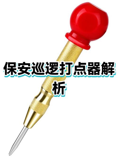 巡逻打点器使用教程图标