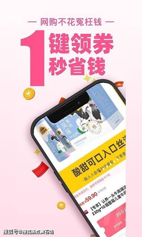 买手妈妈邀请码图标