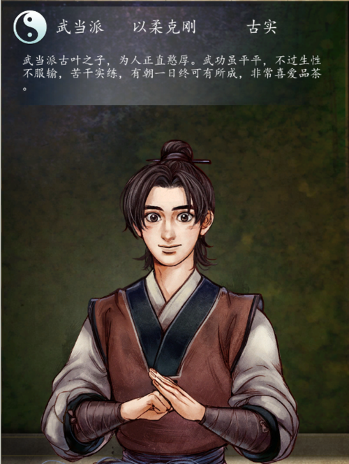 侠客风云传古实送什么图标