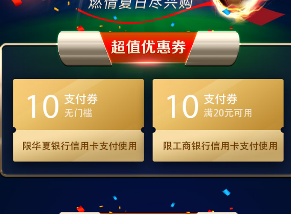 无门槛可币券图标