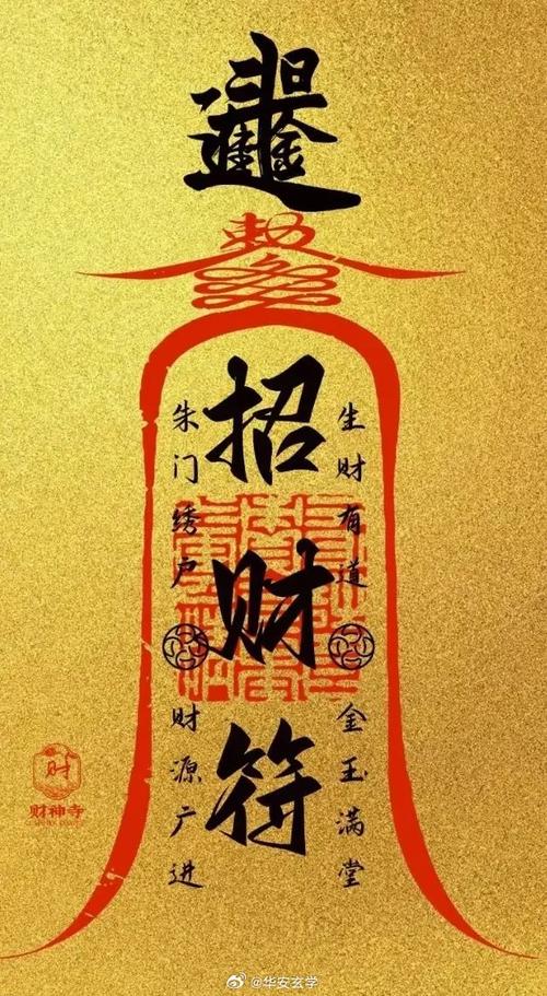 2026᪄ᩏᩘ招财的特殊符号截图