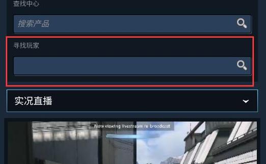 steam怎么开直播截图