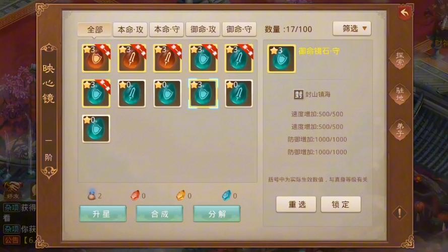 问道手游0氪平民5开攻略图标
