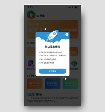 免费的提醒软件图标